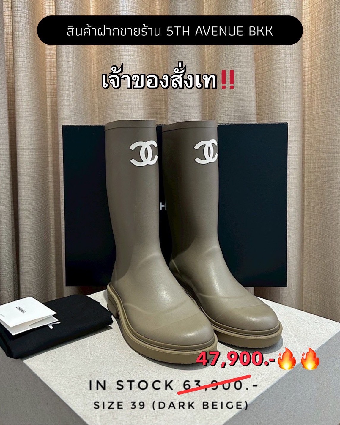 Chanel Rubber Boot - Dark Beige